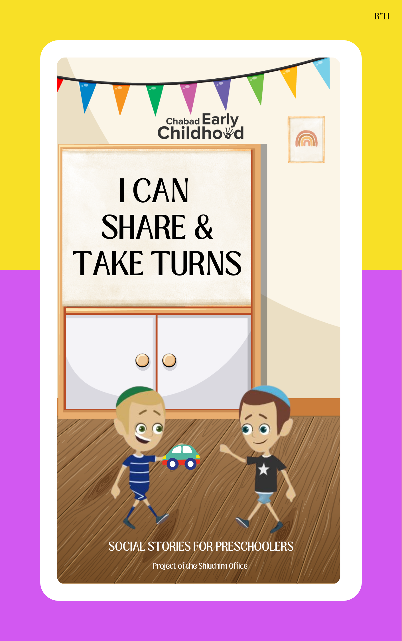 Home Sharing and Taking Turns - Social Stories